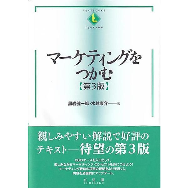【発売日：2023年03月07日】ご注文後のキャンセル・返品は承れません。発売日:2023年03月07日/商品ID:5676939/ジャンル:DOMESTIC BOOKS/フォーマット:Book/構成数:1/レーベル:有斐閣/アーティスト:...