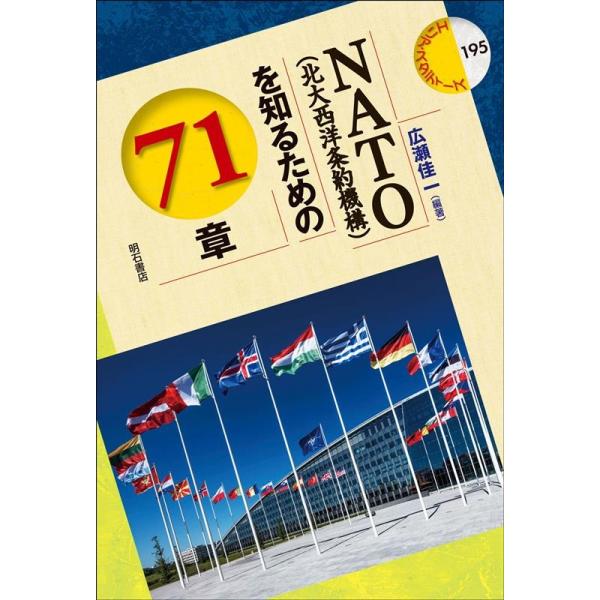 【発売日：2023年03月02日】ご注文後のキャンセル・返品は承れません。発売日:2023年03月02日/商品ID:5676946/ジャンル:DOMESTIC BOOKS/フォーマット:Book/構成数:1/レーベル:明石書店/アーティスト...