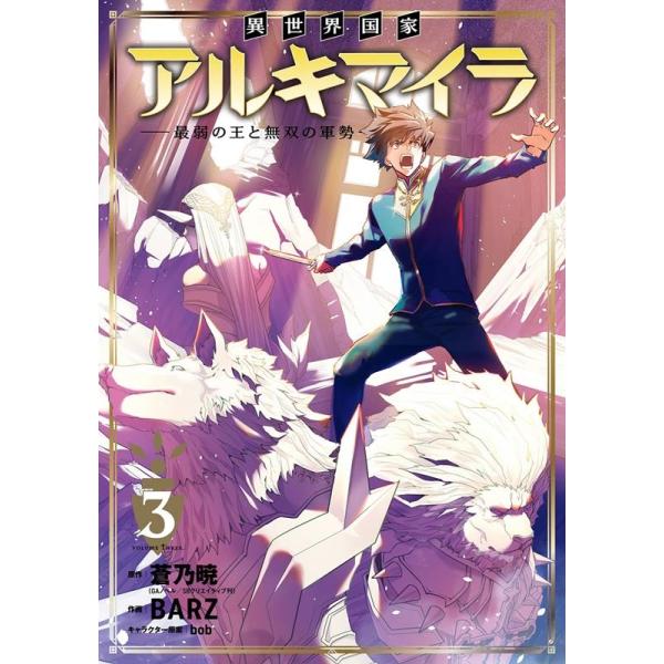 【発売日：2023年03月07日】ご注文後のキャンセル・返品は承れません。発売日:2023年03月07日/商品ID:5676971/ジャンル:DOMESTIC BOOKS/フォーマット:COMIC/構成数:1/レーベル:スクウェア・エニック...