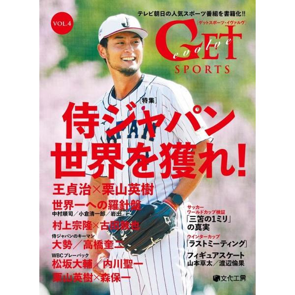 【発売日：2023年03月09日】ご注文後のキャンセル・返品は承れません。発売日:2023年03月09日/商品ID:5679370/ジャンル:DOMESTIC BOOKS/フォーマット:Book/構成数:1/レーベル:文化工房/アーティスト...