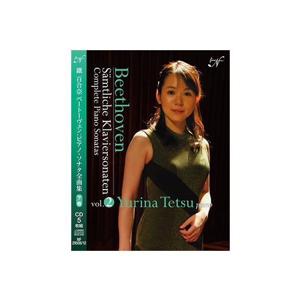 【発売日：2023年03月25日】ご注文後のキャンセル・返品は承れません。発売日:2023年03月25日/商品ID:5679480/ジャンル:CLASSICAL/フォーマット:CD/構成数:5/レーベル:fine NF/アーティスト:鐡百合...
