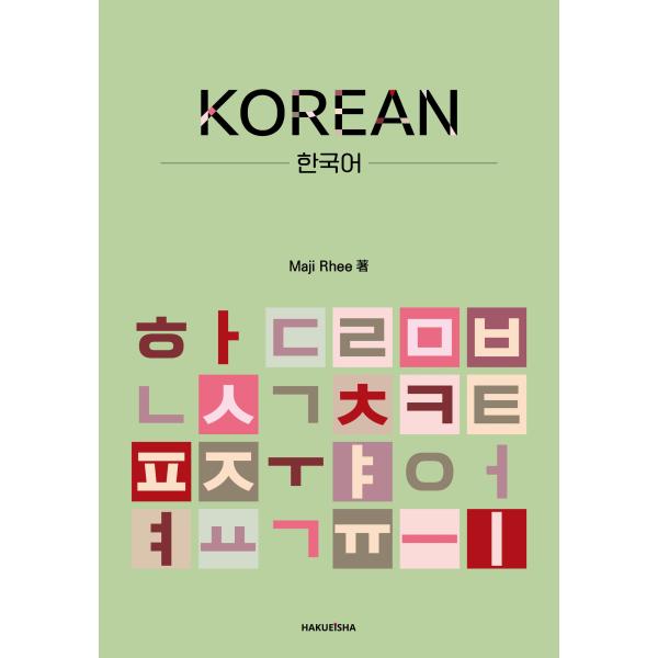 【発売日：2023年03月17日】ご注文後のキャンセル・返品は承れません。発売日:2023年03月17日/商品ID:5680305/ジャンル:DOMESTIC BOOKS/フォーマット:Book/構成数:1/レーベル:博英社/アーティスト:...