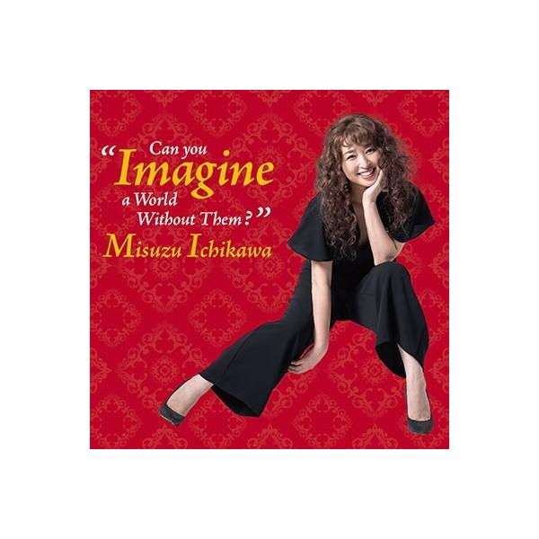 【発売日：2023年04月15日】ご注文後のキャンセル・返品は承れません。発売日:2023年04月15日/商品ID:5680761/ジャンル:JAZZ/フォーマット:CD/構成数:1/レーベル:Suzu Record/アーティスト:市川美鈴...