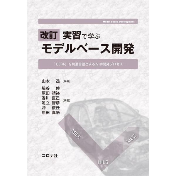 【発売日：2023年03月08日】ご注文後のキャンセル・返品は承れません。発売日:2023年03月08日/商品ID:5681314/ジャンル:DOMESTIC BOOKS/フォーマット:Book/構成数:1/レーベル:コロナ社/アーティスト...