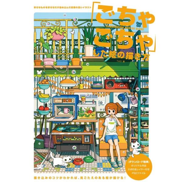 【発売日：2023年03月13日】ご注文後のキャンセル・返品は承れません。発売日:2023年03月13日/商品ID:5681378/ジャンル:DOMESTIC BOOKS/フォーマット:Book/構成数:1/レーベル:翔泳社/アーティスト:...