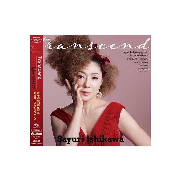 【発売日：2023年03月31日】ご注文後のキャンセル・返品は承れません。発売日:2023年03月31日/商品ID:5681698/ジャンル:J-POP/フォーマット:SACD/構成数:1/レーベル:Stereo Sound Referen...