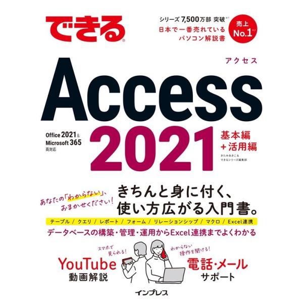 【発売日：2023年03月14日】ご注文後のキャンセル・返品は承れません。発売日:2023年03月14日/商品ID:5682388/ジャンル:DOMESTIC BOOKS/フォーマット:Book/構成数:1/レーベル:インプレスコミュニケー...