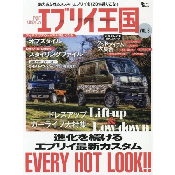 【発売日：2023年03月14日】ご注文後のキャンセル・返品は承れません。発売日:2023年03月14日/商品ID:5682485/ジャンル:DOMESTIC BOOKS/フォーマット:Mook/構成数:1/レーベル:グラフィス/タイトル:...