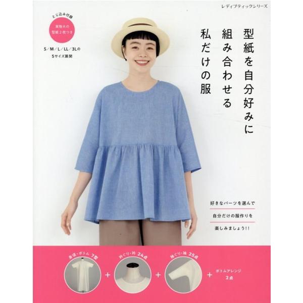 【発売日：2023年03月14日】ご注文後のキャンセル・返品は承れません。発売日:2023年03月14日/商品ID:5682635/ジャンル:DOMESTIC BOOKS/フォーマット:Mook/構成数:1/レーベル:ブティック社/タイトル...