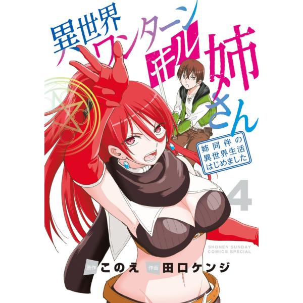 【発売日：2021年05月12日】ご注文後のキャンセル・返品は承れません。発売日:2021年05月12日/商品ID:5684586/ジャンル:DOMESTIC BOOKS/フォーマット:COMIC/構成数:1/レーベル:小学館/アーティスト...
