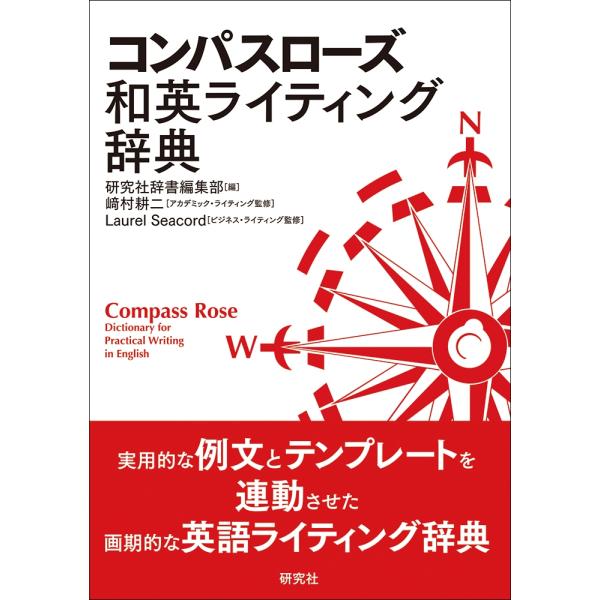 【発売日：2023年03月16日】ご注文後のキャンセル・返品は承れません。発売日:2023年03月16日/商品ID:5684645/ジャンル:DOMESTIC BOOKS/フォーマット:Book/構成数:1/レーベル:研究社/アーティスト:...