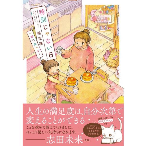 【発売日：2023年03月16日】ご注文後のキャンセル・返品は承れません。料理レシピ本大賞2023発売日:2023年03月16日/商品ID:5684813/ジャンル:DOMESTIC BOOKS/フォーマット:Book/構成数:1/レーベル...