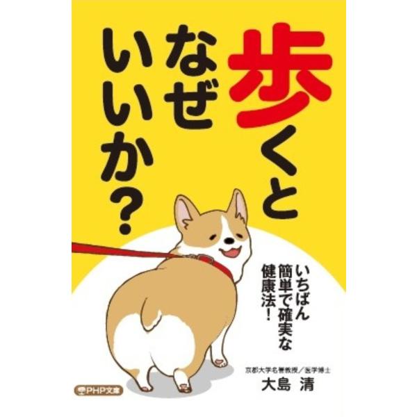 【発売日：2007年05月03日】ご注文後のキャンセル・返品は承れません。発売日:2007年05月03日/商品ID:5684850/ジャンル:DOMESTIC BOOKS/フォーマット:Book/構成数:1/レーベル:PHP研究所/アーティ...