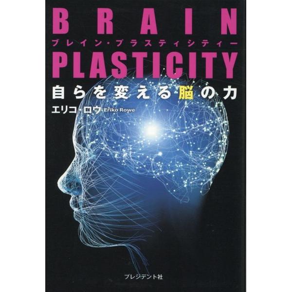 【発売日：2023年03月16日】ご注文後のキャンセル・返品は承れません。発売日:2023年03月16日/商品ID:5684895/ジャンル:DOMESTIC BOOKS/フォーマット:Book/構成数:1/レーベル:プレジデント社/アーテ...