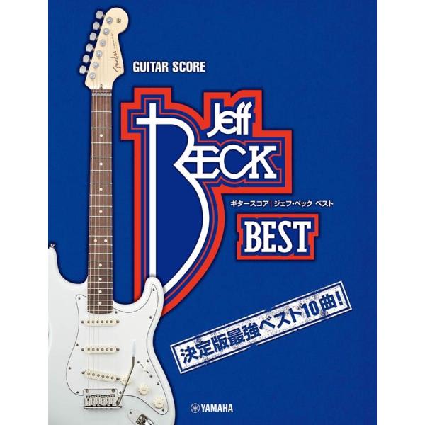 【発売日：2023年03月14日】ご注文後のキャンセル・返品は承れません。発売日:2023年03月14日/商品ID:5685173/ジャンル:DOMESTIC BOOKS/フォーマット:Book/構成数:1/レーベル:ヤマハミュージックメデ...