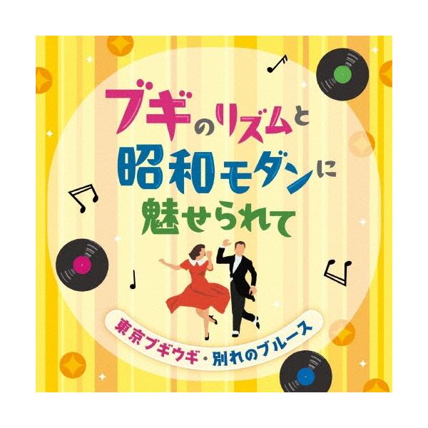【発売日：2023年05月24日】ご注文後のキャンセル・返品は承れません。発売日:2023年05月24日/商品ID:5685431/ジャンル:J-POP/フォーマット:CD/構成数:2/レーベル:Columbia/アーティスト:Variou...