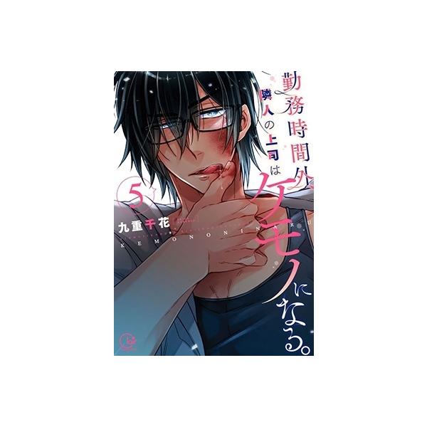 【発売日：2023年03月17日】ご注文後のキャンセル・返品は承れません。発売日:2023年03月17日/商品ID:5685809/ジャンル:DOMESTIC BOOKS/フォーマット:COMIC/構成数:1/レーベル:彗星社/アーティスト...