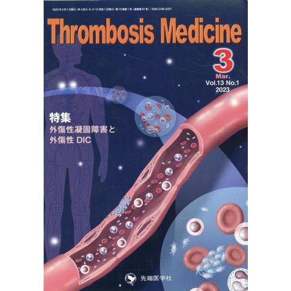 【発売日：2023年03月15日】ご注文後のキャンセル・返品は承れません。発売日:2023年03月15日/商品ID:5686982/ジャンル:DOMESTIC BOOKS/フォーマット:Book/構成数:1/レーベル:先端医学社/アーティス...