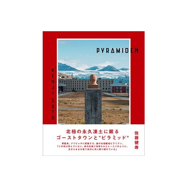 【発売日：2023年06月07日】ご注文後のキャンセル・返品は承れません。発売日:2023年06月07日/商品ID:5687468/ジャンル:DOMESTIC BOOKS/フォーマット:Book/構成数:1/レーベル:朝日新聞出版/アーティ...
