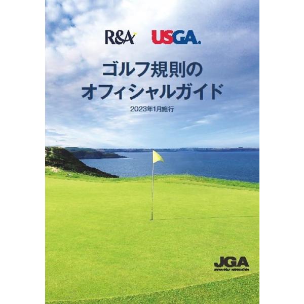 【発売日：2023年03月17日】ご注文後のキャンセル・返品は承れません。発売日:2023年03月17日/商品ID:5688359/ジャンル:DOMESTIC BOOKS/フォーマット:Book/構成数:1/レーベル:ゴルフダイジェスト社/...