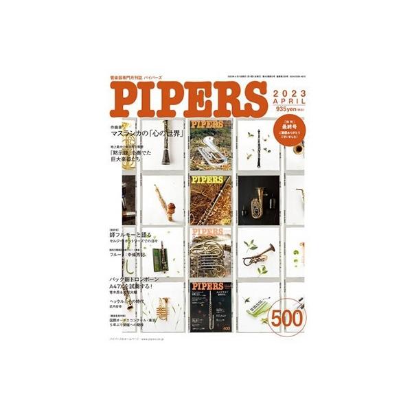 【発売日：2023年03月18日】ご注文後のキャンセル・返品は承れません。発売日:2023年03月18日/商品ID:5689819/ジャンル:DOMESTIC MAGAZINE/フォーマット:Magazine/構成数:1/レーベル:杉原書店...