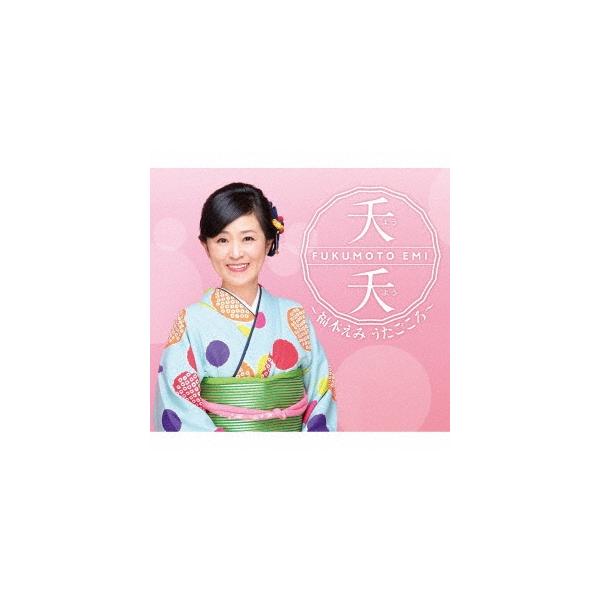 【発売日：2023年05月24日】ご注文後のキャンセル・返品は承れません。発売日:2023年05月24日/商品ID:5690407/ジャンル:J-POP/フォーマット:12cmCD Single/構成数:1/レーベル:Columbia/アー...