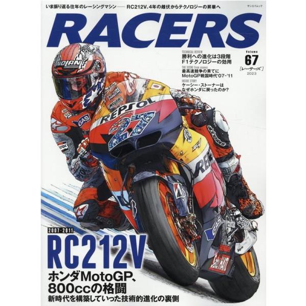 【発売日：2023年03月24日】ご注文後のキャンセル・返品は承れません。発売日:2023年03月24日/商品ID:5690684/ジャンル:DOMESTIC BOOKS/フォーマット:Mook/構成数:1/レーベル:三栄/タイトル:RAC...