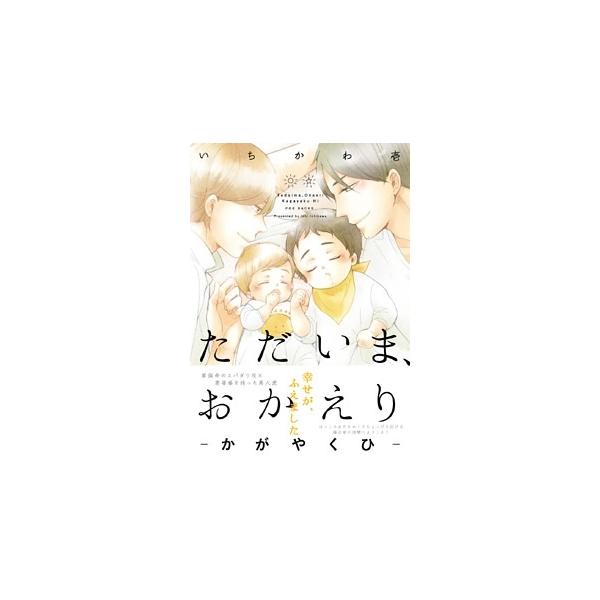 【発売日：2017年06月24日】ご注文後のキャンセル・返品は承れません。発売日:2017年06月24日/商品ID:5691287/ジャンル:DOMESTIC BOOKS/フォーマット:COMIC/構成数:1/レーベル:ふゅーじょんぷろだく...