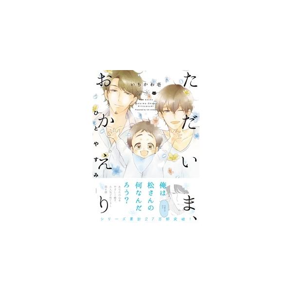 【発売日：2019年04月24日】ご注文後のキャンセル・返品は承れません。発売日:2019年04月24日/商品ID:5691288/ジャンル:DOMESTIC BOOKS/フォーマット:COMIC/構成数:1/レーベル:ふゅーじょんぷろだく...