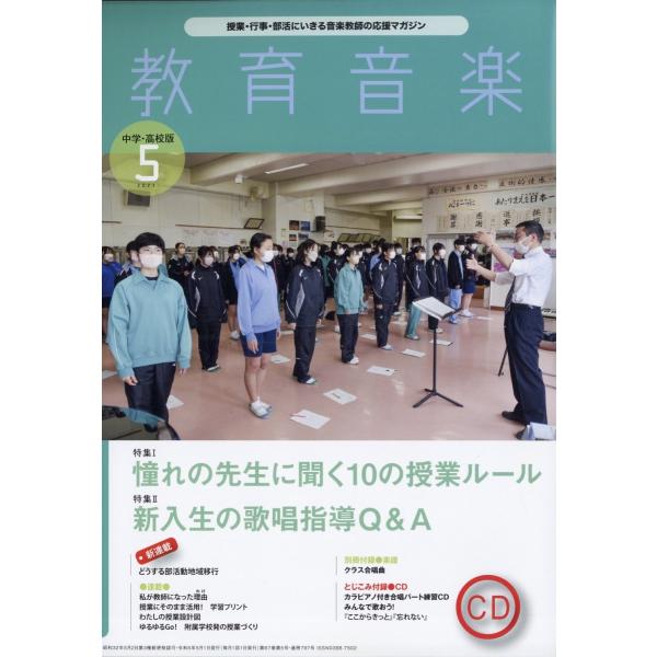 【発売日：2023年04月18日】ご注文後のキャンセル・返品は承れません。発売日:2023年04月18日/商品ID:5691803/ジャンル:DOMESTIC MAGAZINE/フォーマット:Magazine/構成数:1/レーベル:音楽之友...