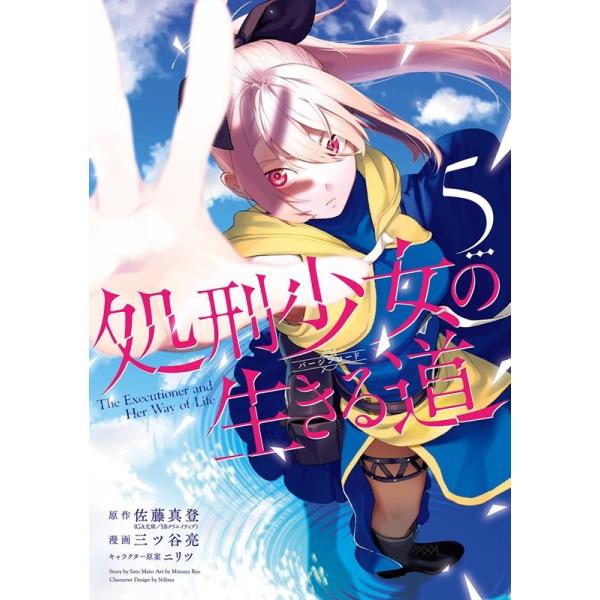 【発売日：2023年03月25日】ご注文後のキャンセル・返品は承れません。発売日:2023年03月25日/商品ID:5692089/ジャンル:DOMESTIC BOOKS/フォーマット:COMIC/構成数:1/レーベル:スクウェア・エニック...