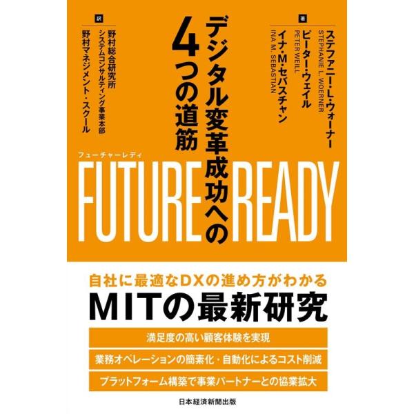 【発売日：2023年03月28日】ご注文後のキャンセル・返品は承れません。発売日:2023年03月28日/商品ID:5693239/ジャンル:DOMESTIC BOOKS/フォーマット:Book/構成数:1/レーベル:日経BPマーケティング...