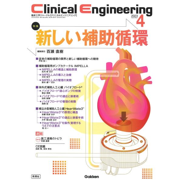 【発売日：2023年03月28日】ご注文後のキャンセル・返品は承れません。発売日:2023年03月28日/商品ID:5693401/ジャンル:DOMESTIC BOOKS/フォーマット:Book/構成数:1/レーベル:Gakken/アーティ...