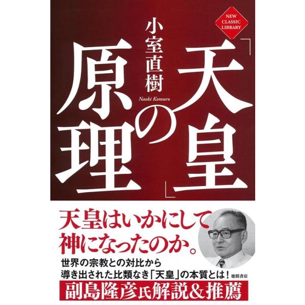 【発売日：2023年03月29日】ご注文後のキャンセル・返品は承れません。発売日:2023年03月29日/商品ID:5694399/ジャンル:DOMESTIC BOOKS/フォーマット:Book/構成数:1/レーベル:徳間書店/アーティスト...