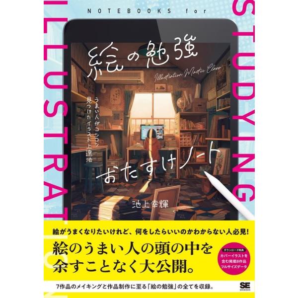 【発売日：2023年04月13日】ご注文後のキャンセル・返品は承れません。発売日:2023年04月13日/商品ID:5695196/ジャンル:DOMESTIC BOOKS/フォーマット:Book/構成数:1/レーベル:翔泳社/アーティスト:...