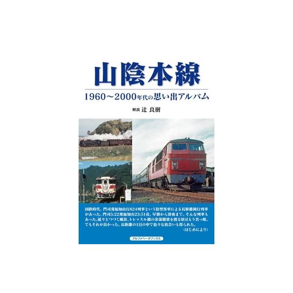 【発売日：2023年03月28日】ご注文後のキャンセル・返品は承れません。発売日:2023年03月28日/商品ID:5695223/ジャンル:DOMESTIC BOOKS/フォーマット:Book/構成数:1/レーベル:アルファベータブックス...