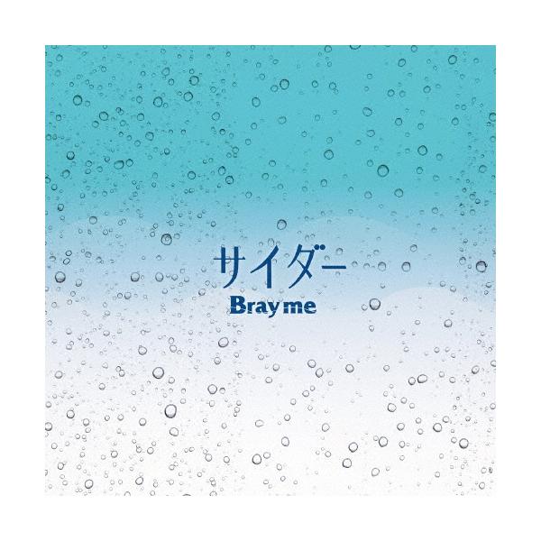 【発売日：2023年05月31日】ご注文後のキャンセル・返品は承れません。発売日:2023年05月31日/商品ID:5695451/ジャンル:J-POP/フォーマット:12cmCD Single/構成数:1/レーベル:Happinet Mu...