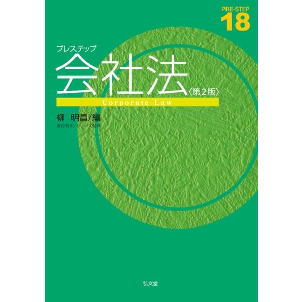 【発売日：2023年03月31日】ご注文後のキャンセル・返品は承れません。発売日:2023年03月31日/商品ID:5695864/ジャンル:DOMESTIC BOOKS/フォーマット:Book/構成数:1/レーベル:弘文堂/アーティスト:...