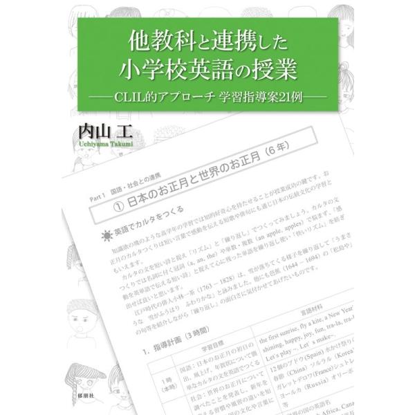 【発売日：2023年03月27日】ご注文後のキャンセル・返品は承れません。発売日:2023年03月27日/商品ID:5695989/ジャンル:DOMESTIC BOOKS/フォーマット:Book/構成数:1/レーベル:郁朋社/アーティスト:...