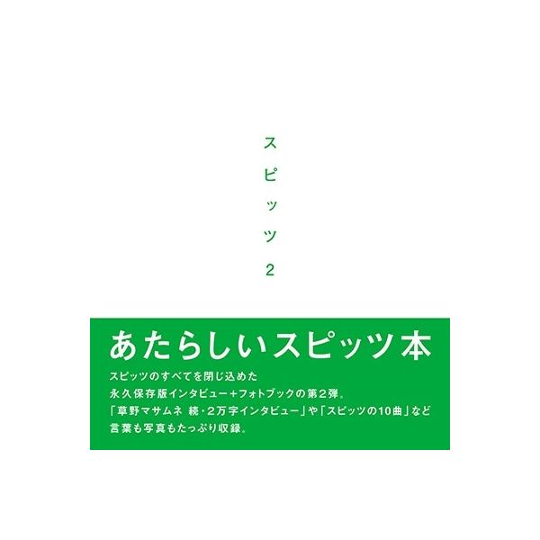 【発売日：2023年05月10日】ご注文後のキャンセル・返品は承れません。発売日:2023年05月10日/商品ID:5696121/ジャンル:DOMESTIC BOOKS/フォーマット:Book/構成数:1/レーベル:ロッキング・オン/アー...