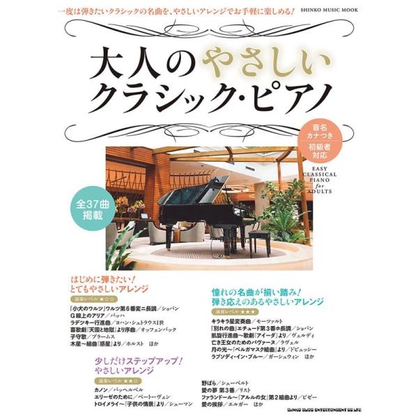 【発売日：2023年04月10日】ご注文後のキャンセル・返品は承れません。発売日:2023年04月10日/商品ID:5696255/ジャンル:DOMESTIC BOOKS/フォーマット:Mook/構成数:1/レーベル:シンコーミュージック/...