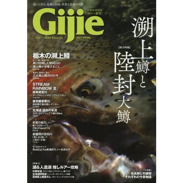 【発売日：2023年03月31日】ご注文後のキャンセル・返品は承れません。発売日:2023年03月31日/商品ID:5696824/ジャンル:DOMESTIC BOOKS/フォーマット:Mook/構成数:1/レーベル:芸文社/タイトル:Gi...