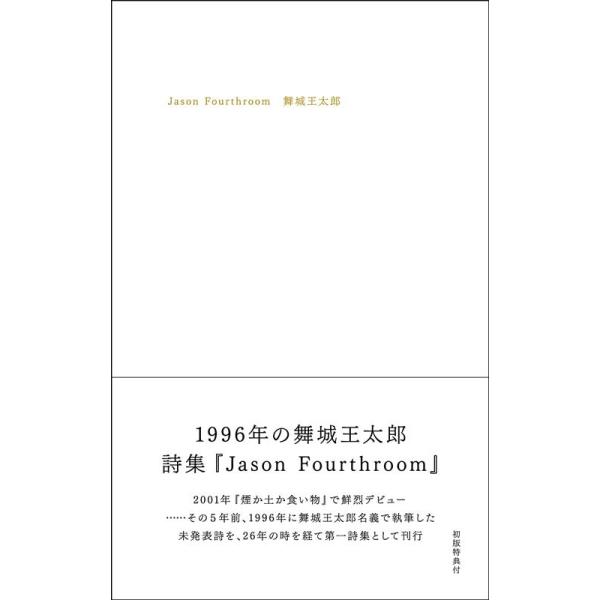 【発売日：2023年03月28日】ご注文後のキャンセル・返品は承れません。発売日:2023年03月28日/商品ID:5696890/ジャンル:DOMESTIC BOOKS/フォーマット:Book/構成数:1/レーベル:ナナロク社/アーティス...