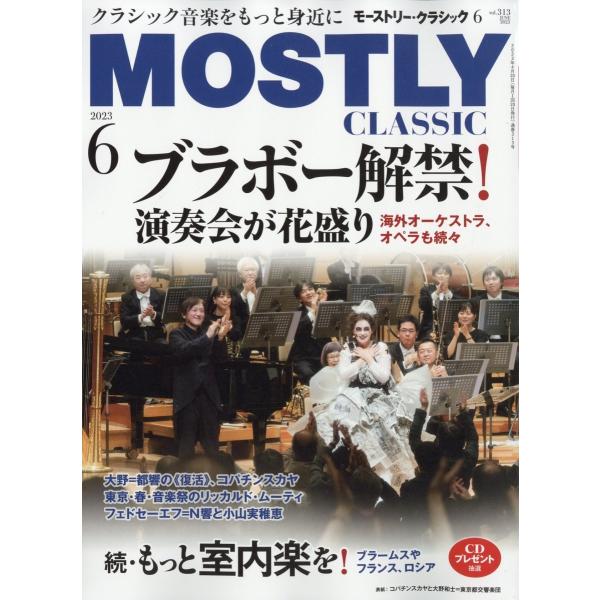 【発売日：2023年04月20日】ご注文後のキャンセル・返品は承れません。発売日:2023年04月20日/商品ID:5697673/ジャンル:DOMESTIC MAGAZINE/フォーマット:Magazine/構成数:1/レーベル:日本工業...