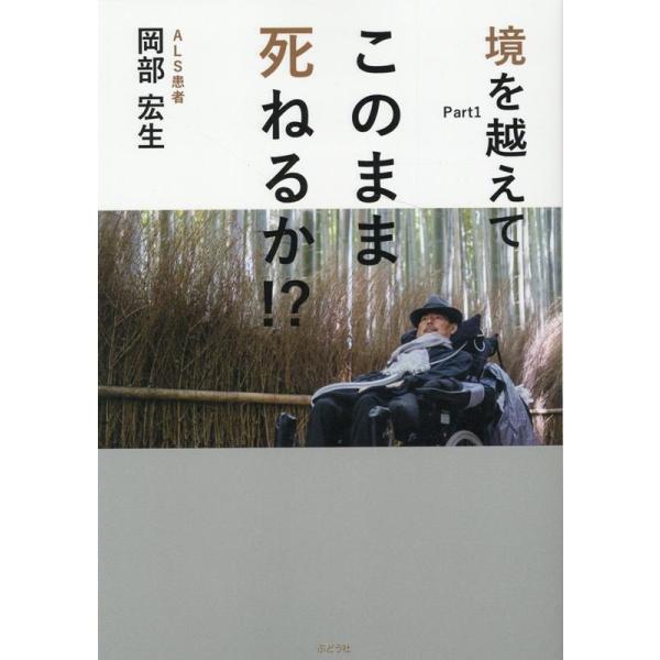 【発売日：2023年04月03日】ご注文後のキャンセル・返品は承れません。発売日:2023年04月03日/商品ID:5699155/ジャンル:DOMESTIC BOOKS/フォーマット:Book/構成数:1/レーベル:ぶどう社/アーティスト...