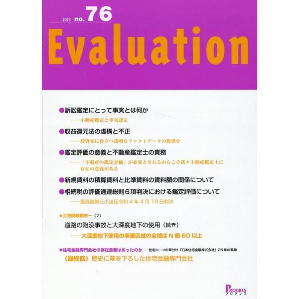 【発売日：2023年04月03日】ご注文後のキャンセル・返品は承れません。発売日:2023年04月03日/商品ID:5699168/ジャンル:DOMESTIC BOOKS/フォーマット:Book/構成数:1/レーベル:プログレス/タイトル:...