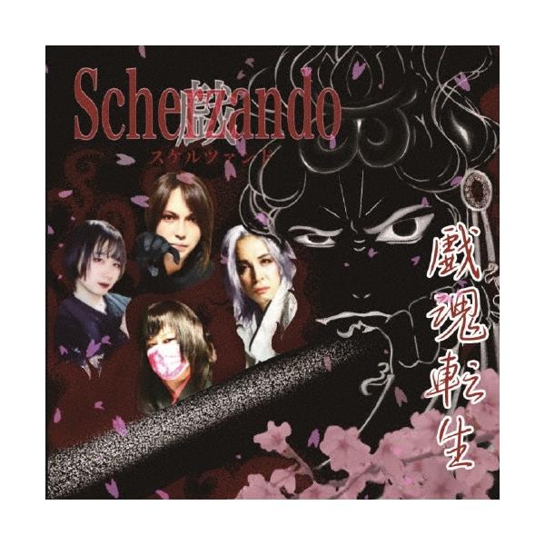 【発売日：2023年06月01日】ご注文後のキャンセル・返品は承れません。発売日:2023年06月01日/商品ID:5700057/ジャンル:J-POP/フォーマット:12cmCD Single/構成数:1/レーベル:愛夢音＜I'm Sou...