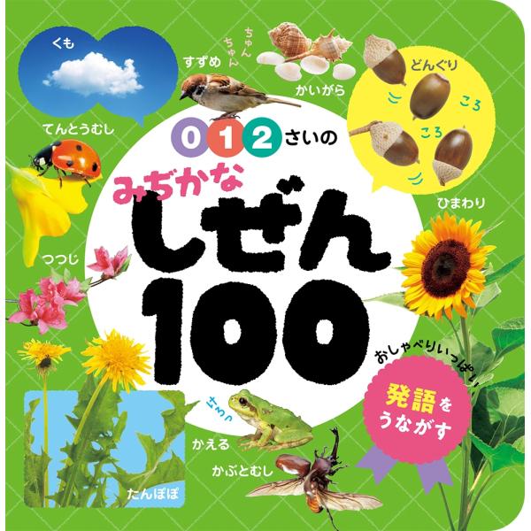 【発売日：2023年04月05日】ご注文後のキャンセル・返品は承れません。発売日:2023年04月05日/商品ID:5700379/ジャンル:DOMESTIC BOOKS/フォーマット:Book/構成数:1/レーベル:ポプラ社/タイトル:0...
