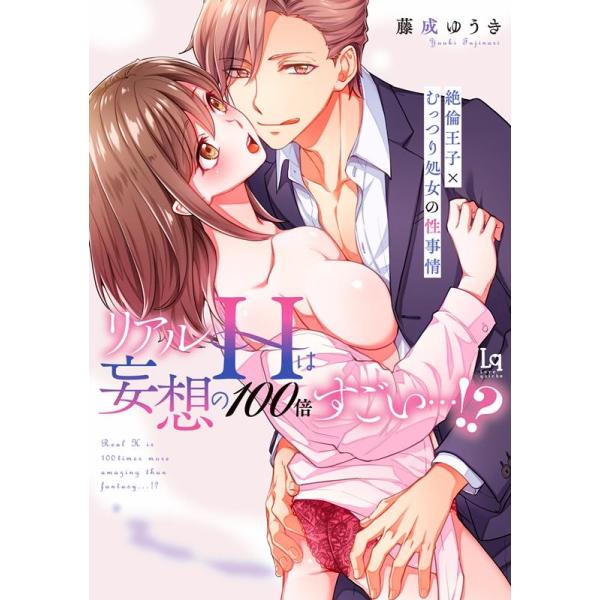 【発売日：2023年04月05日】ご注文後のキャンセル・返品は承れません。発売日:2023年04月05日/商品ID:5700639/ジャンル:DOMESTIC BOOKS/フォーマット:COMIC/構成数:1/レーベル:三交社/アーティスト...