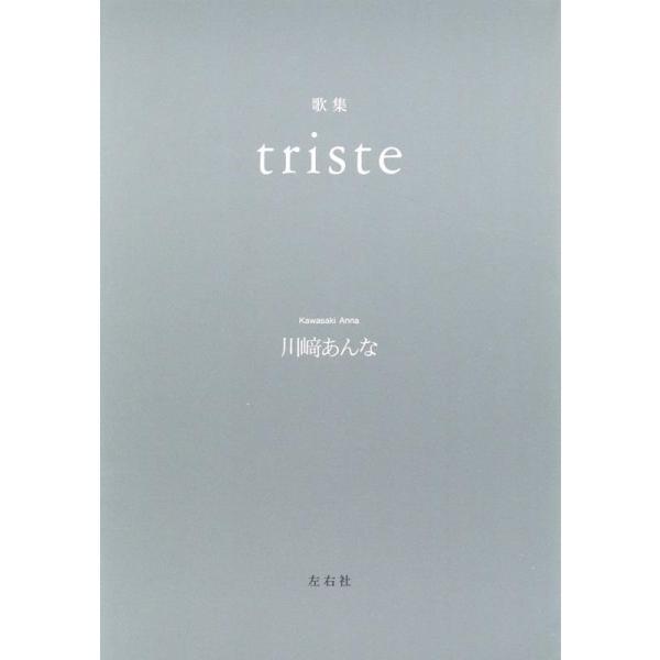 【発売日：2023年04月03日】ご注文後のキャンセル・返品は承れません。発売日:2023年04月03日/商品ID:5701800/ジャンル:DOMESTIC BOOKS/フォーマット:Book/構成数:1/レーベル:左右社/アーティスト:...